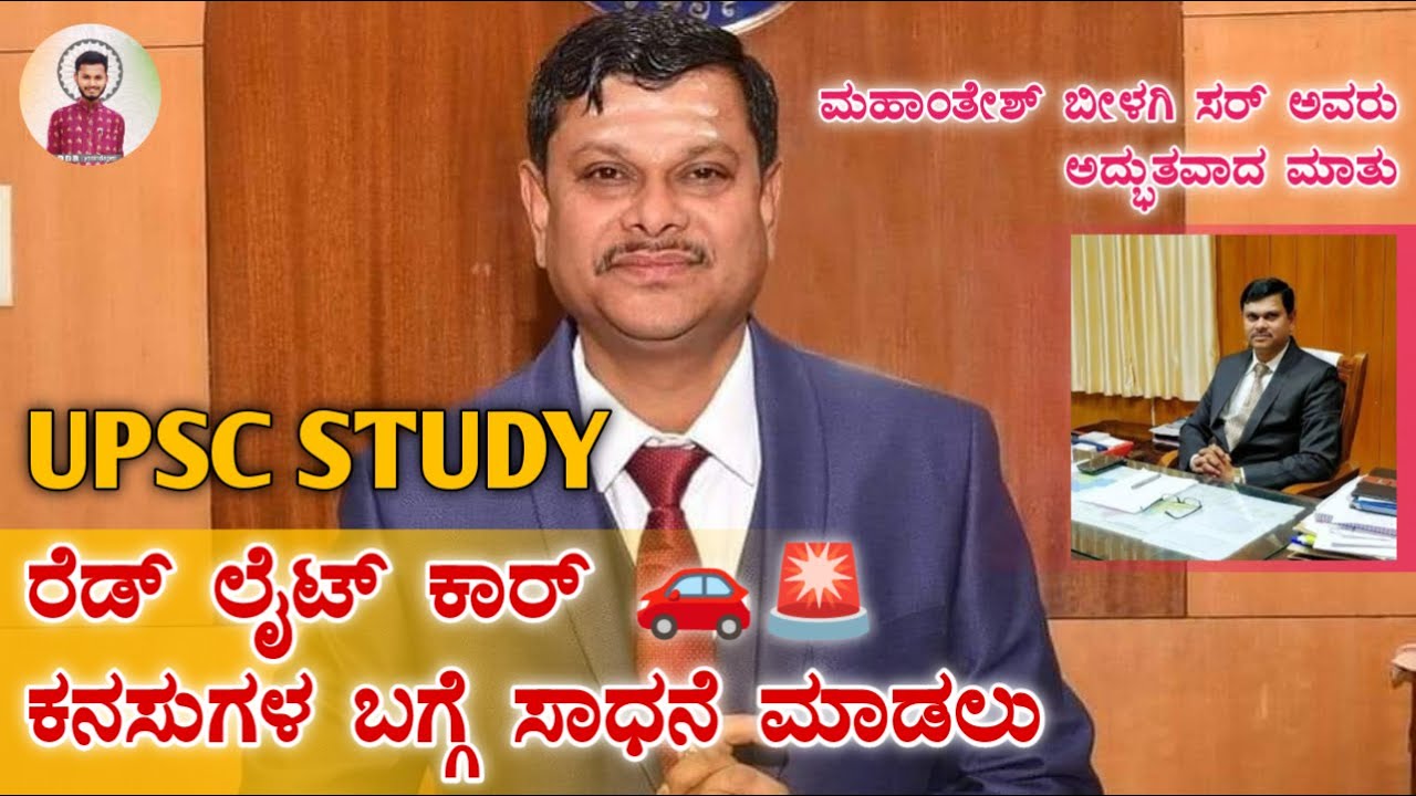 Red light car to achieve about dreams | Great speech by Mahantesh ...