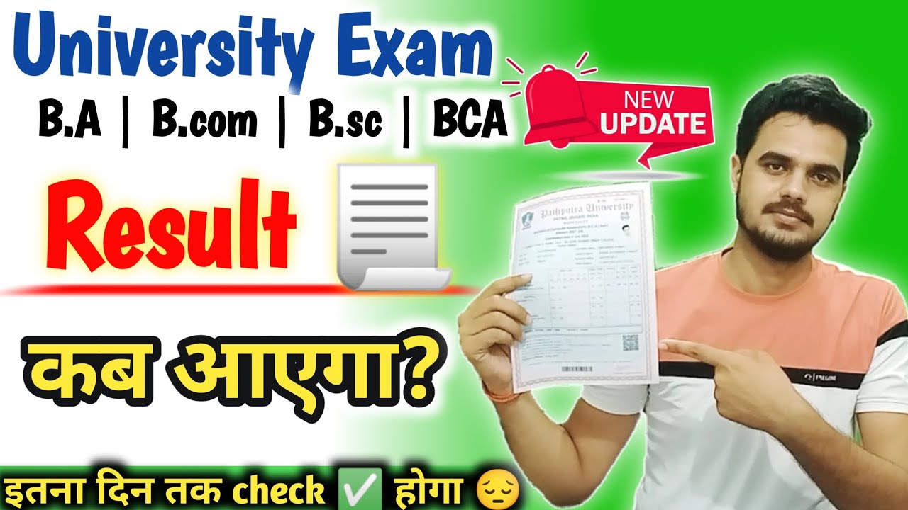 🚨Result कब आएगा || Big Update || Result कितना दिन में आएगा University ...