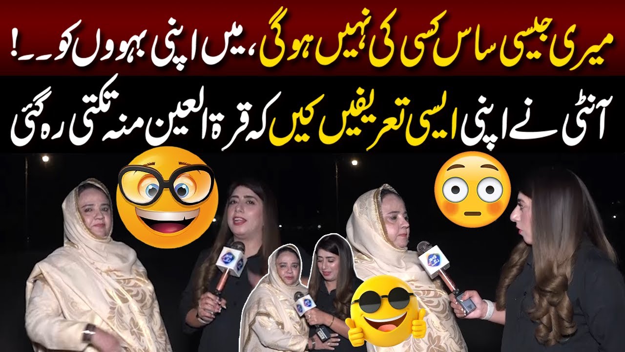 Meri Jesi Saas Kisi Ki Nahi Ho Gi Ma Apni Bahuon Ko?| 28 October 2024 ...