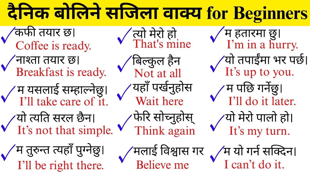English Sentences Practice | Spoken English Practice|अंग्रेजी बोल्न ...