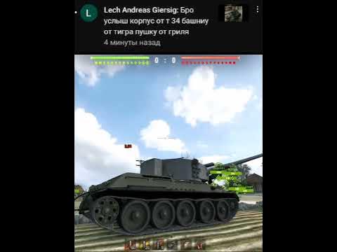 Т34 + Тигр - YouTube