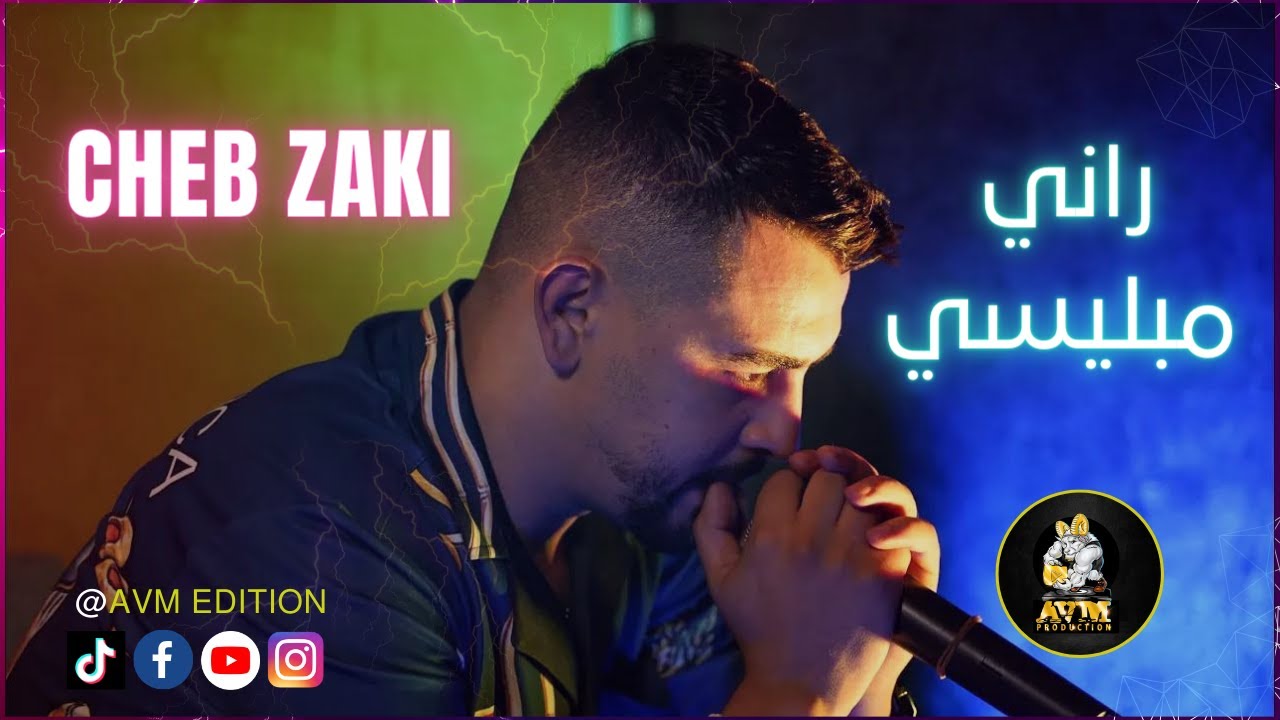 Cheb Zaki - Rani M’Blissi | شاب زاكي - راني مبليسي ( Live Studio 2023 ...