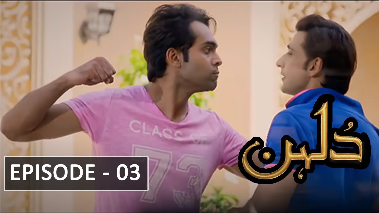 Dulhan Drama Episode 3 New Promo | Dulhan Drama Episode 4 Teaser - Hum ...