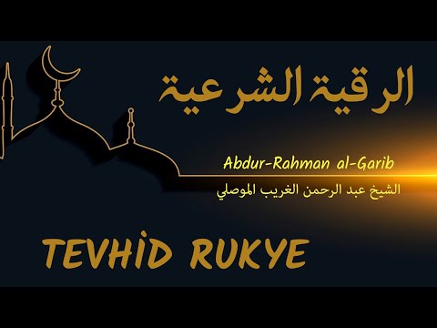 Aile üzerindeki tüm miras alınan ve yenilenen sihri iptal eden güçlü Rukye - AbdurRahman al-Garib