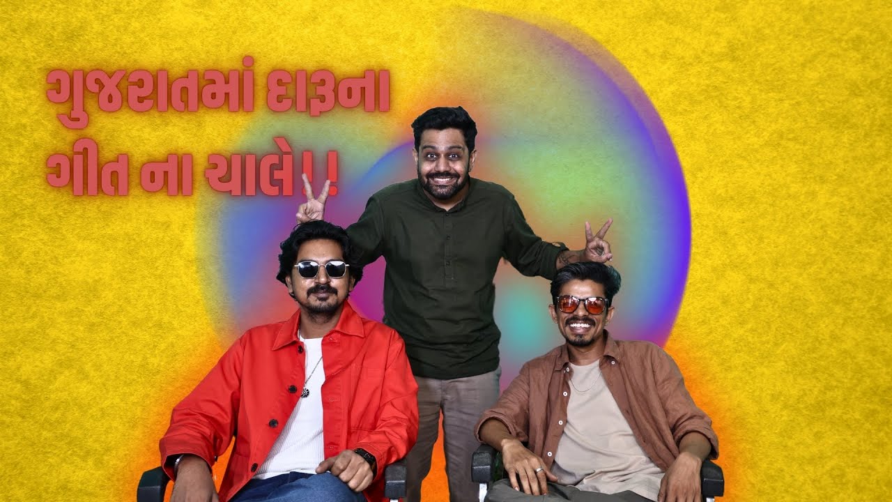 હાહાકાર પોડકાસ્ટ | Exclusive Conversation with Team Hahacar | Gujarati ...