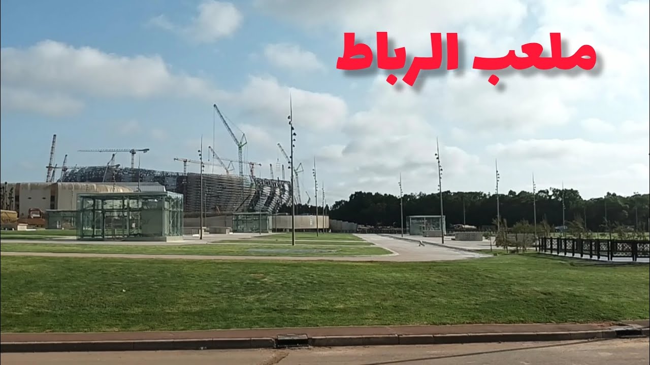 ملعب الرباط Stade de Rabat - YouTube