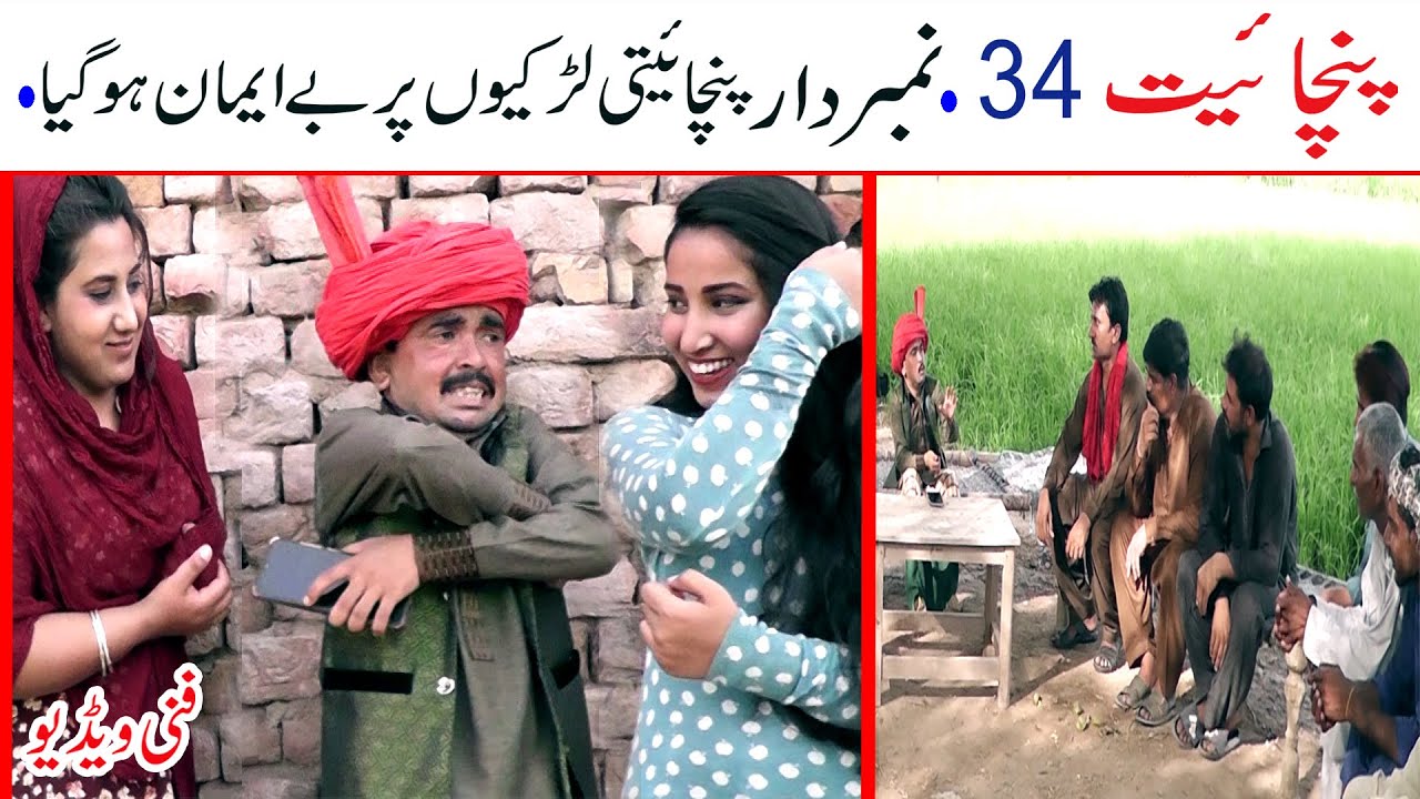 Number Daar Funny Punchait 34 | New Top Funny | Must Watch Top New ...