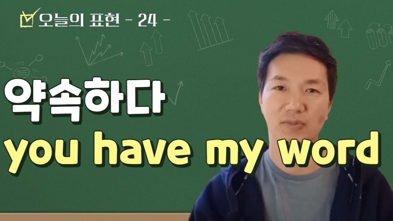 (24) - you have my word - YouTube