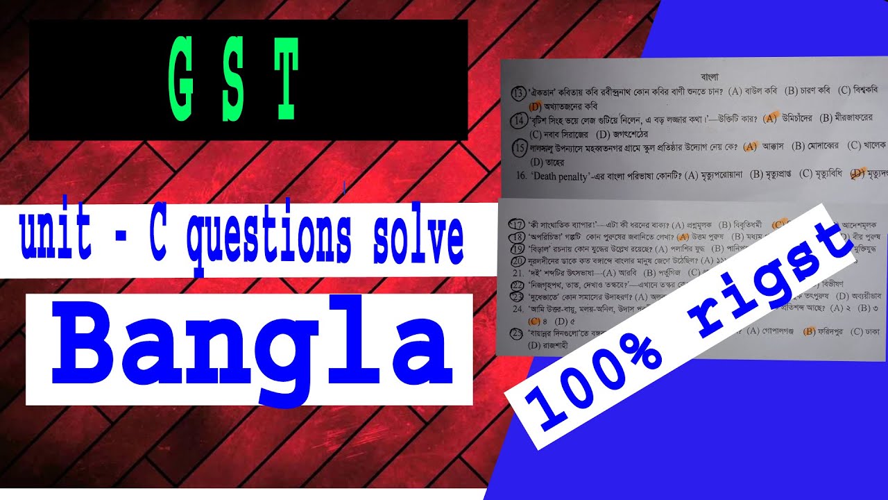 GST C Unit Accounting Question Solution 2021 || গুচ্ছ ভর্তি পরীক্ষা সি ...