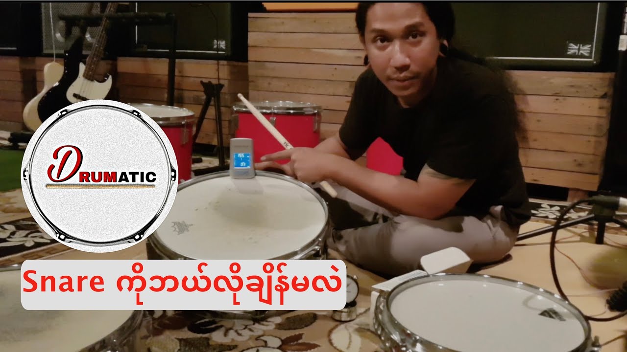 How To Tune Snare Drum in Myanmar🇲🇲(Snare ခ်ိန္နည္း) - YouTube
