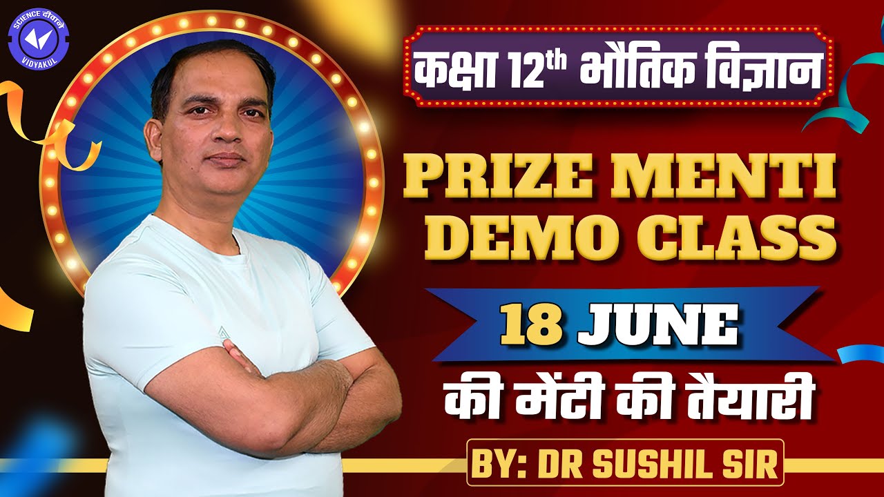 Prize Menti Demo Class | 18 june की मेंटी की तैयारी | Class 12th ...