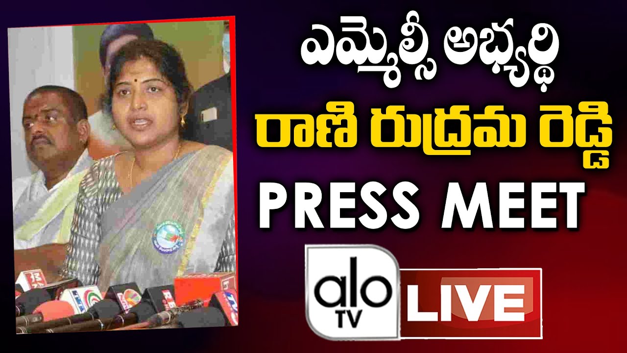 Rani Rudrama Reddy Press Meet | Rani Rudrama Election Campaign In ...