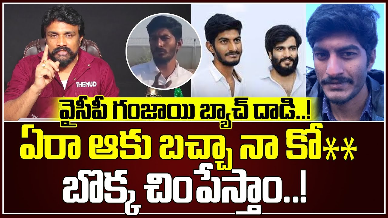 బొక్క చింపేస్తాం..!Rajesh Mahasena Strong Reaction To Kallam Hari ...