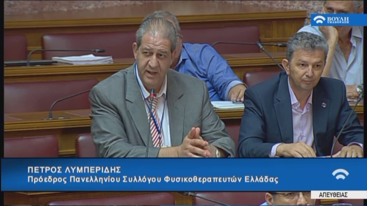 ΔΕΥΤΕΡΟΛΟΓΙΕΣ-27 7 2017 ΣΧΕΔΙΟ ΝΟΜΟΥ ΠΦΥ ΠΡΟΕΔΡΟΣ ΠΣΦ ΛΥΜΠΕΡΙΔΗΣ ΠΕΤΡΟΣ ...