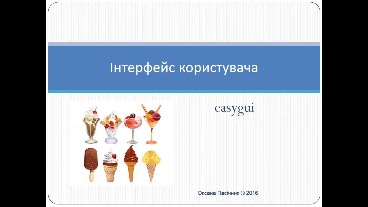 Інтерфейс користувача Easygui Youtube 2815