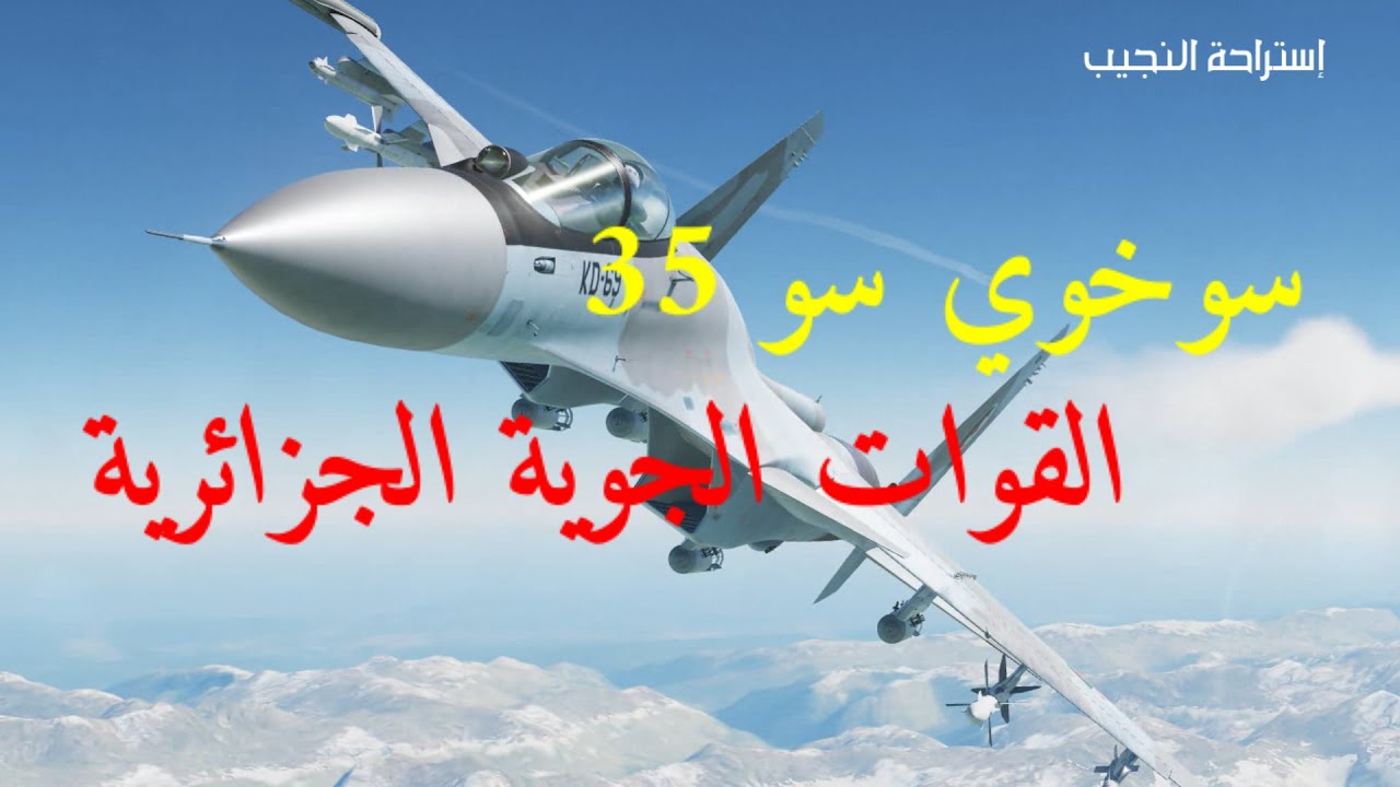 Sukhoi Su-35 is a Russian-made twin-engine, supermaneuverable multirole ...