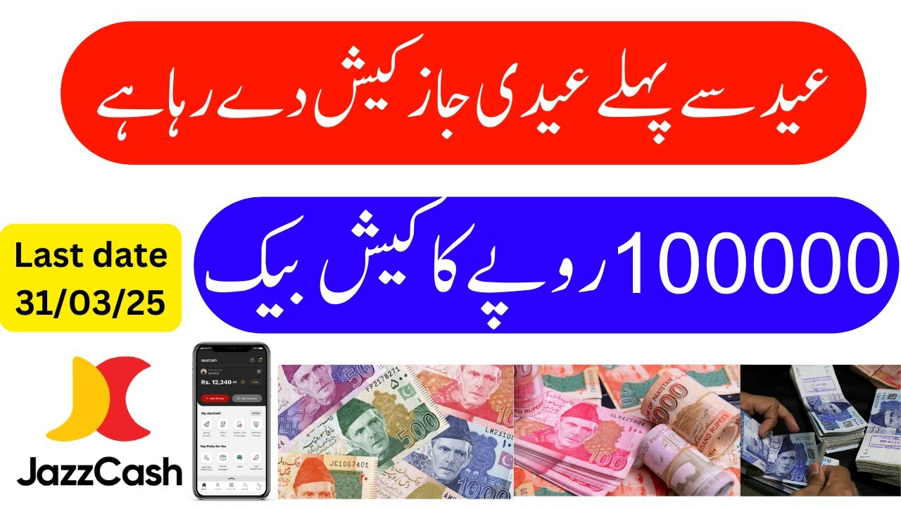 Jazz cash Eid Offer 2025 - YouTube