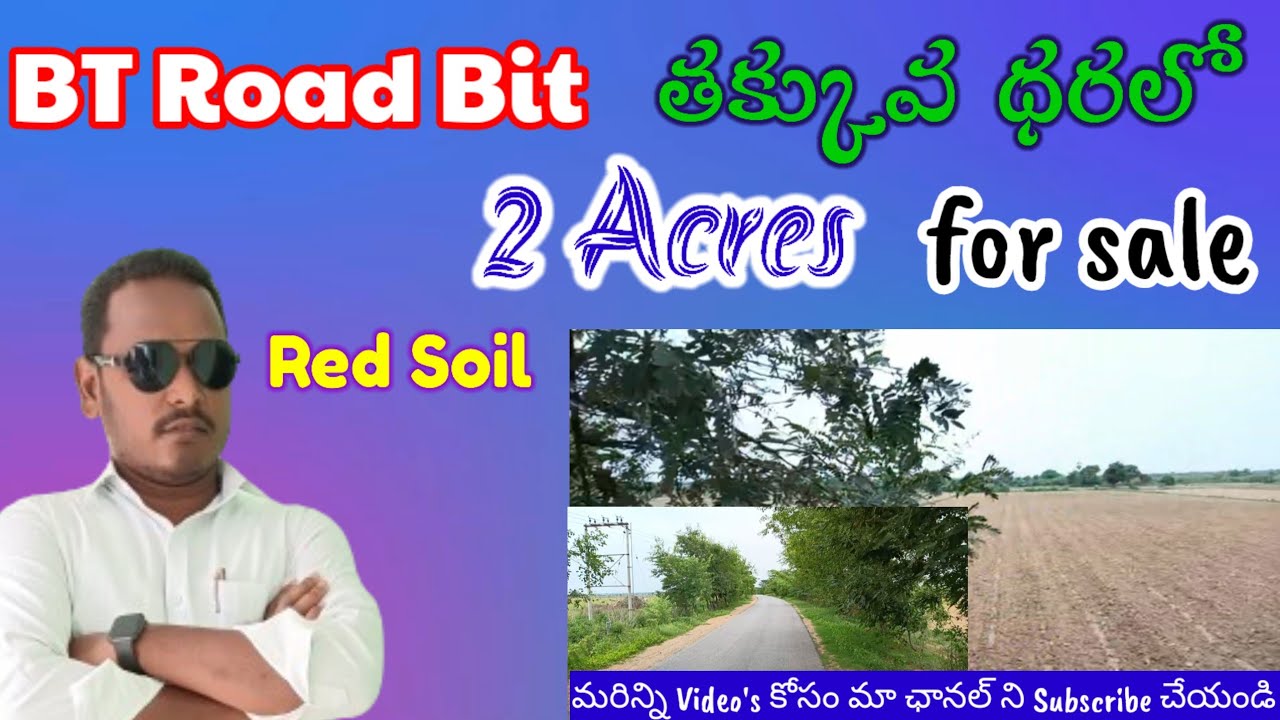 BT Road Bit 2 ఎకరాలు అమ్మకానికి ఉంది 8897337611#emragriculturelands# ...