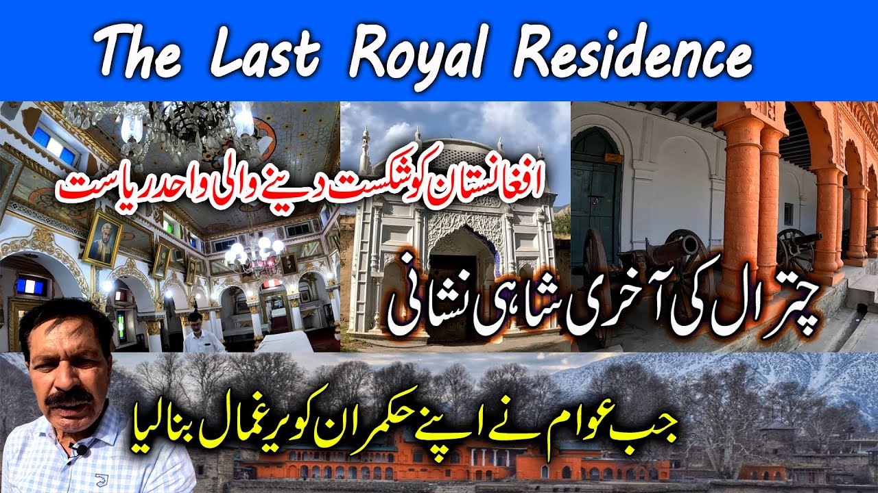Chitral Fort I The Last Monument of Princely State I Glimpses of ...