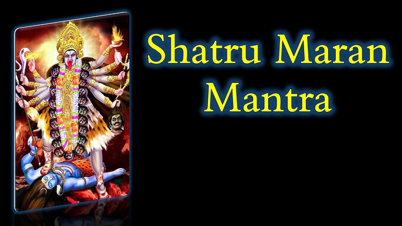 महाकाली का वो मंत्र जिससे शत्रु का सर्वनाश होता है | Shatru Maran ...