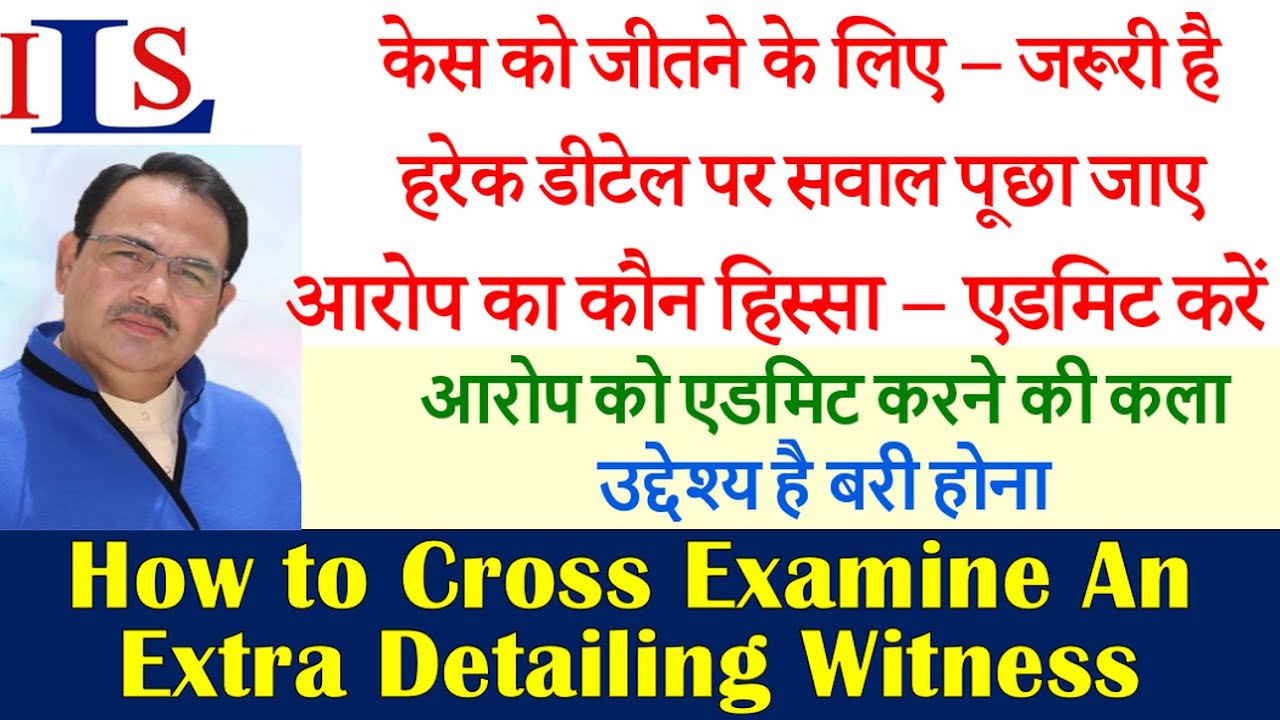 RULE TO CROSS EXAMINE AN EXTRA DETAILING WITNESS 376 498A IPC 482CRPC rule-to-cross-examine-an-extra-detailing-witness-376-498a-ipc-482crpc