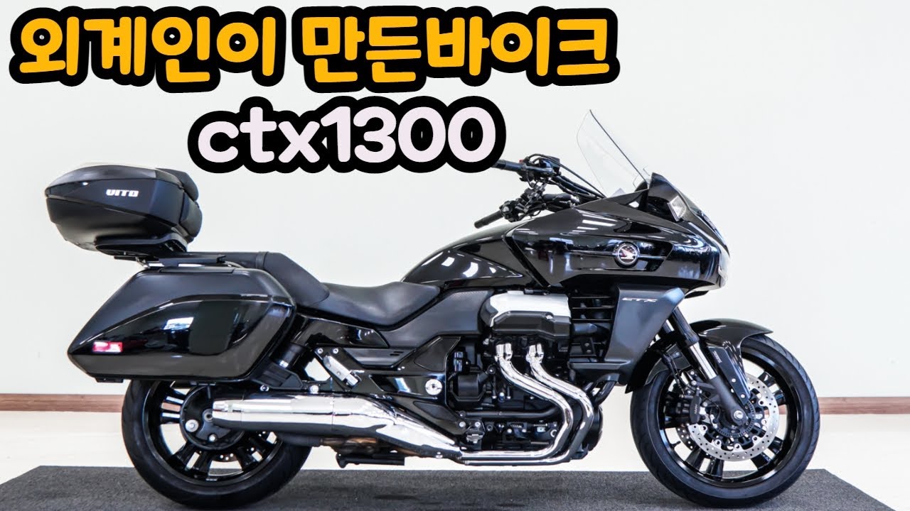 (판매완료)#ctx1300 판매합니다. 연비, 디자인, 내구성, 승차감 모든부분 밸런스대장 - YouTube