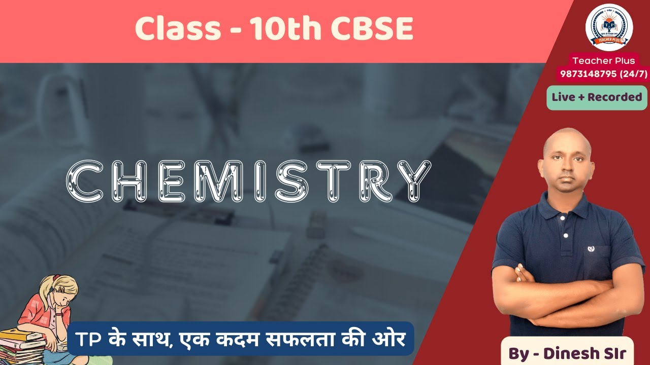 Class 10th CBSE Chemistry Lecture # 3 || Nomenclature of organic ...