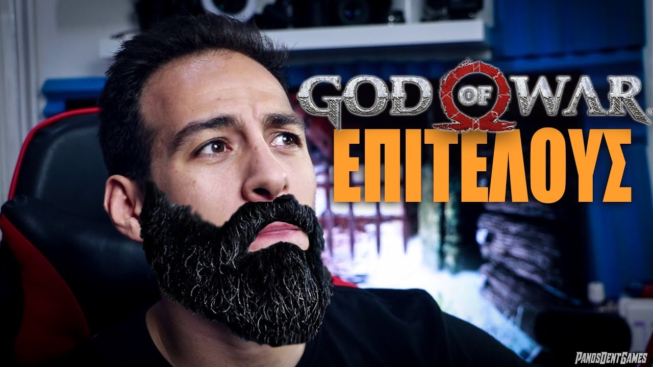 Η ΠΡΩΤΗ ΜΟΥ ΕΠΑΦΗ ΜΕ ΤΟ ΝΕΟ GOD OF WAR !!! - YouTube