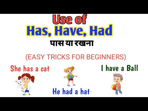 Has, Have और Had को कैसे Use करें, Use of Has , Have / Had | learn ...