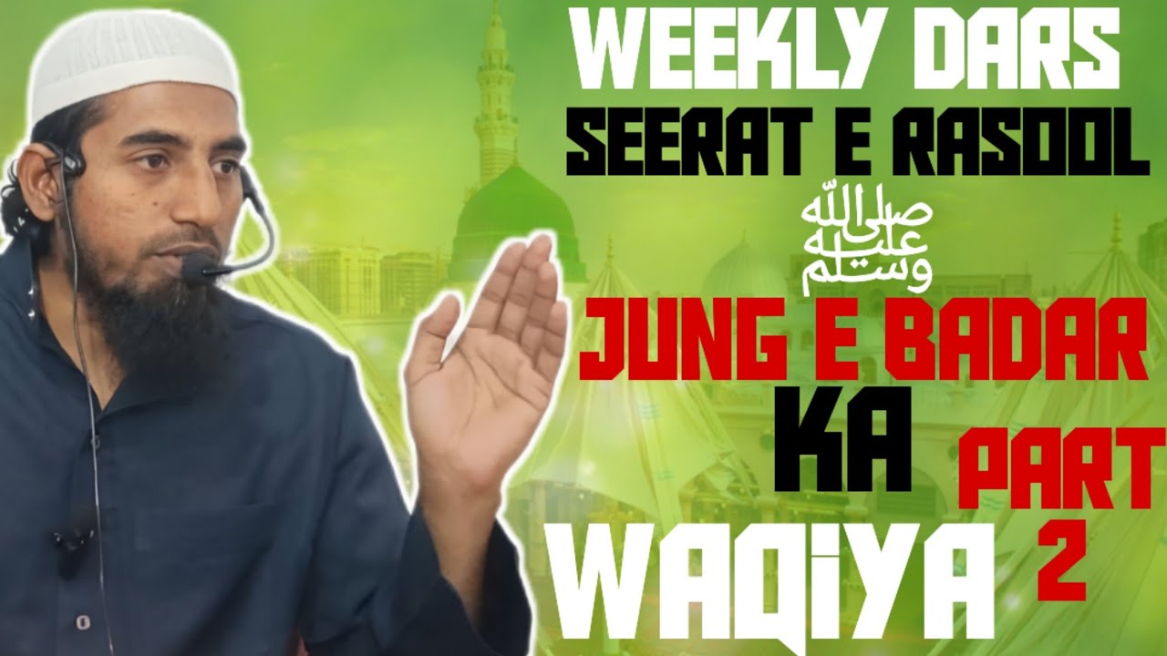 Jung e Badar Ka Waqiya part 2 Seerat e Rasool || Shaykh Ali Madani ...