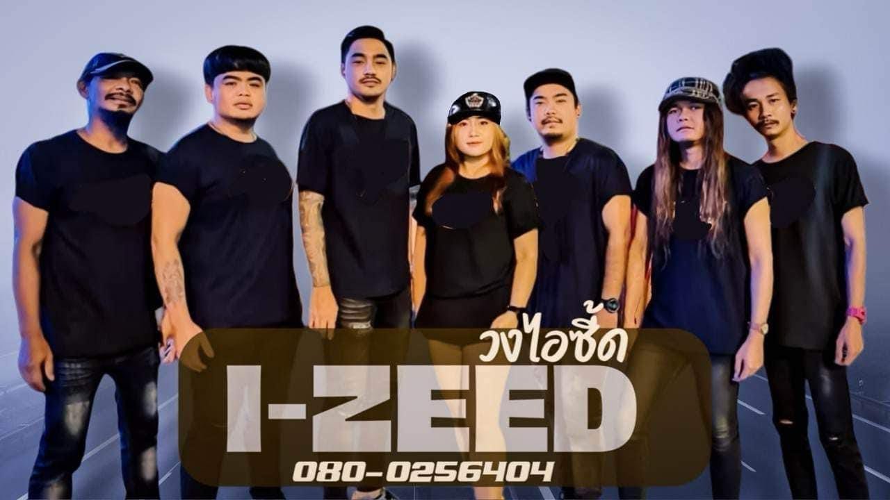เพลงเพราะๆcover Izeed #เพลงฟังสบายๆ #เพลง90เพราะๆ #ดนตรีสด #เล่นสด ...