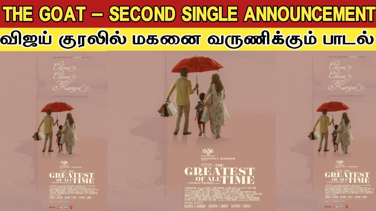 The GOAT - Second Single Announced | Chinna Chinna Kangal Song |விஜய் ...