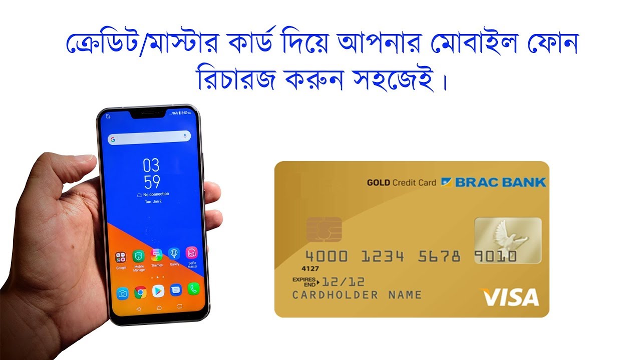 How to Recharge Your Mobile Phone With Your Credit Card - YouTube