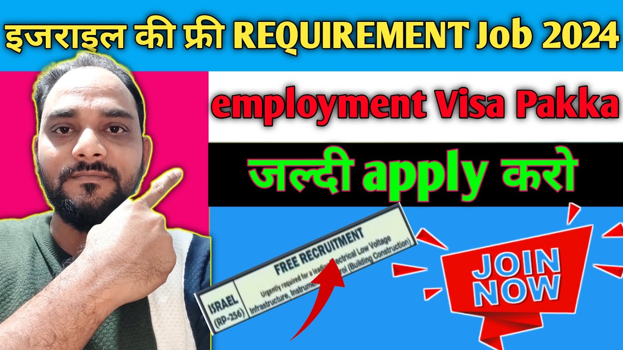 Israel Work Permit visa | Israel Free Requirement Visa | Israel All ...