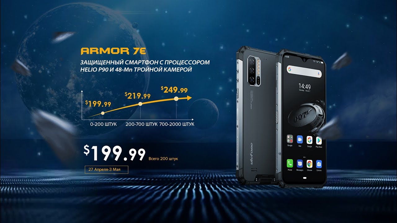 ULEFONE ARMOR 7E. СРАВНЕНИЕ С АНАЛОГАМИ - YouTube