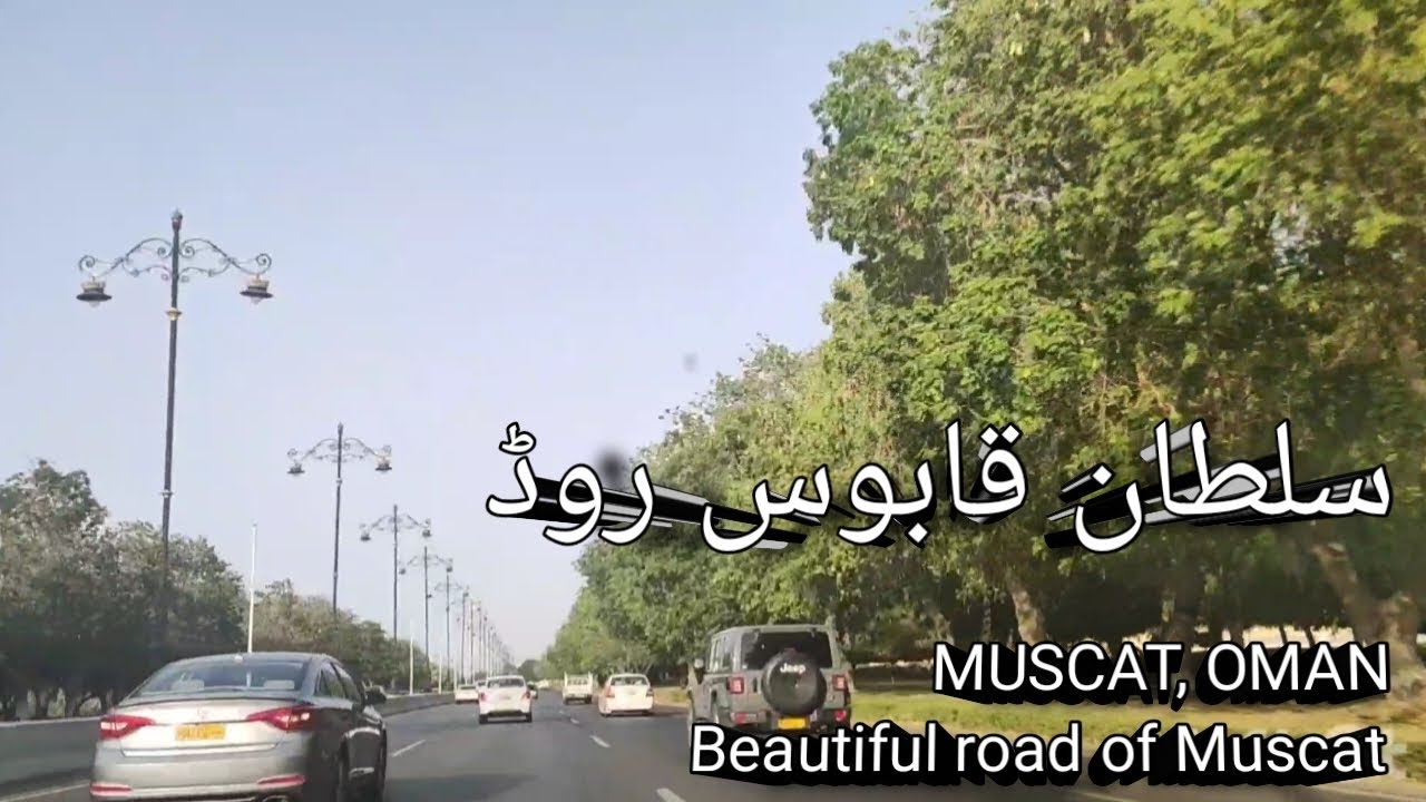 Travel diaries| Muscat, Oman documentary |Beautiful road of Muscat ...