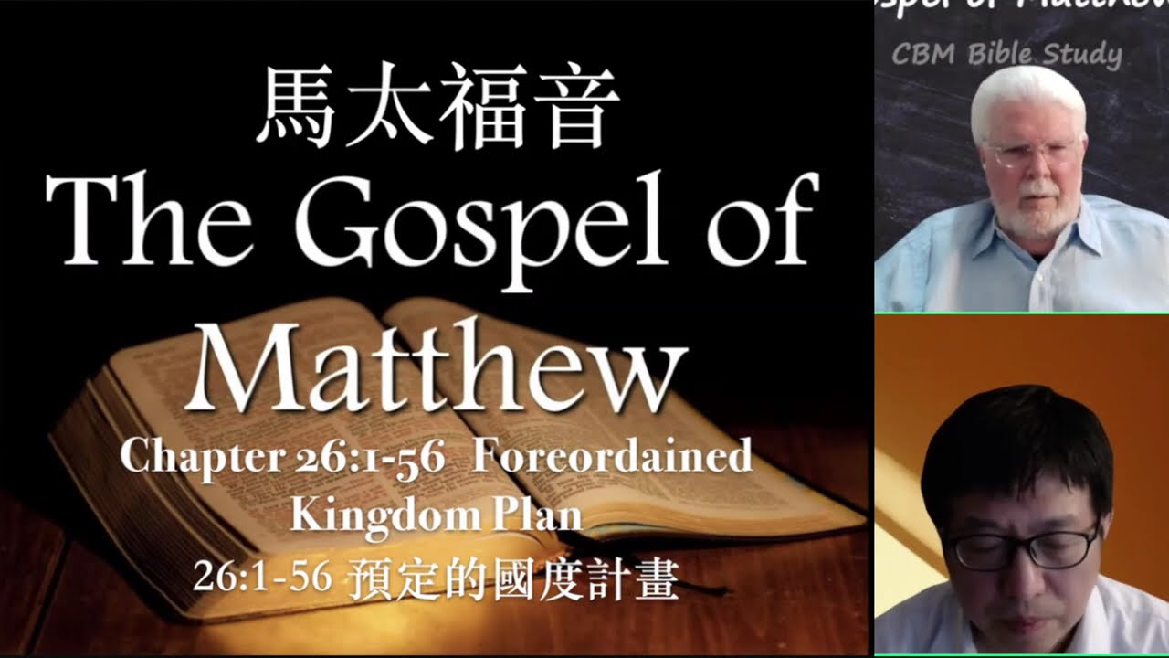 [2025/05/21] Wednesday Night Bible Study - Dana Congdon - YouTube