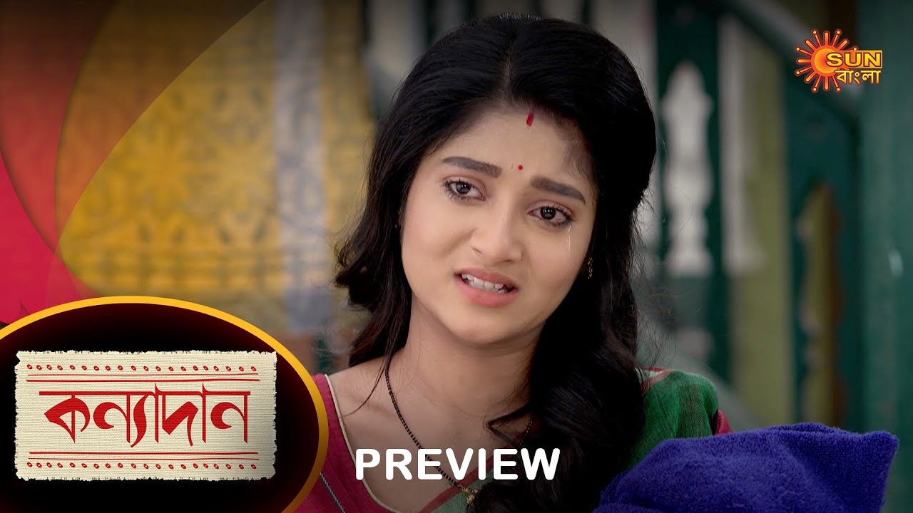 Kanyadaan - Preview | 04 Jan 2023 | Full Ep FREE on SUN NXT | Sun ...