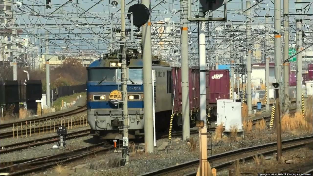 HM付きEF510 508号機牽引の1086ﾚ貨物列車 吹田ターミナルを出発！（R7.3.1） - YouTube