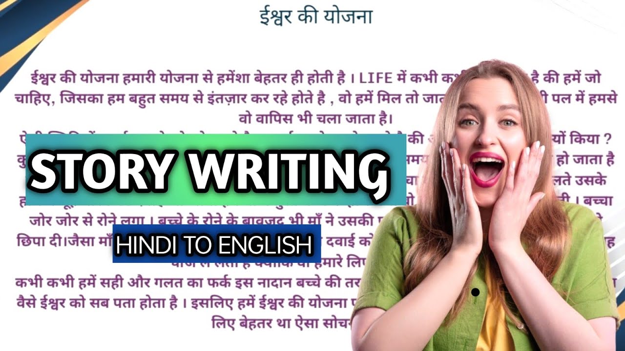 STORY WRITING IN ENGLISH FOR BEGINNERS || ECOTUTOR #how - YouTube