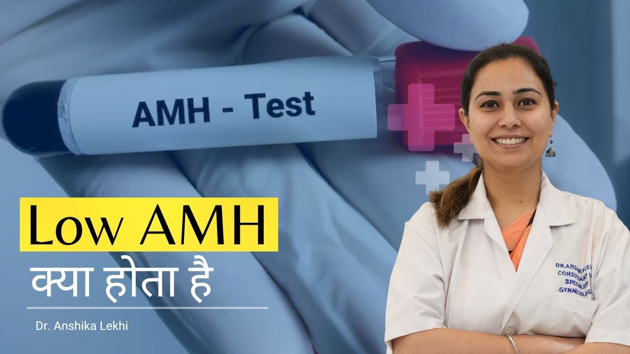 Low AMH? Anti Mullerian Hormone) | How to Increase AMH? Amh kya hota h ...