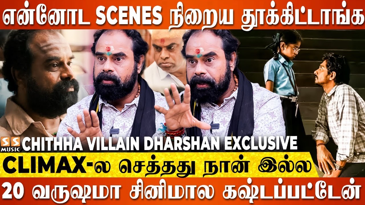 என் பொண்டாட்டியும் அம்மாவும் படம் பாத்துட்டு என்கிட்ட பேசவே இல்ல ...