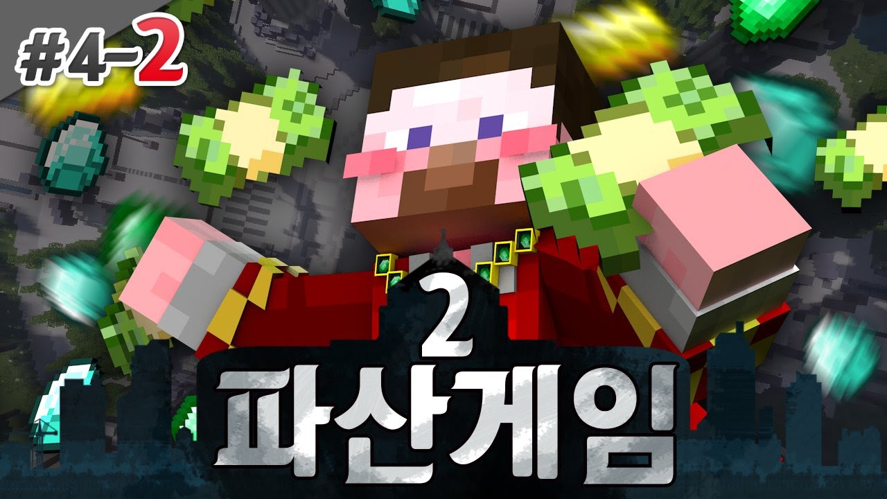 양띵 인생역전 복권 시스템 추가 양띵의 대규모 컨텐츠 파산게임 시즌2 4일차 2편 마인크래프트 Youtube