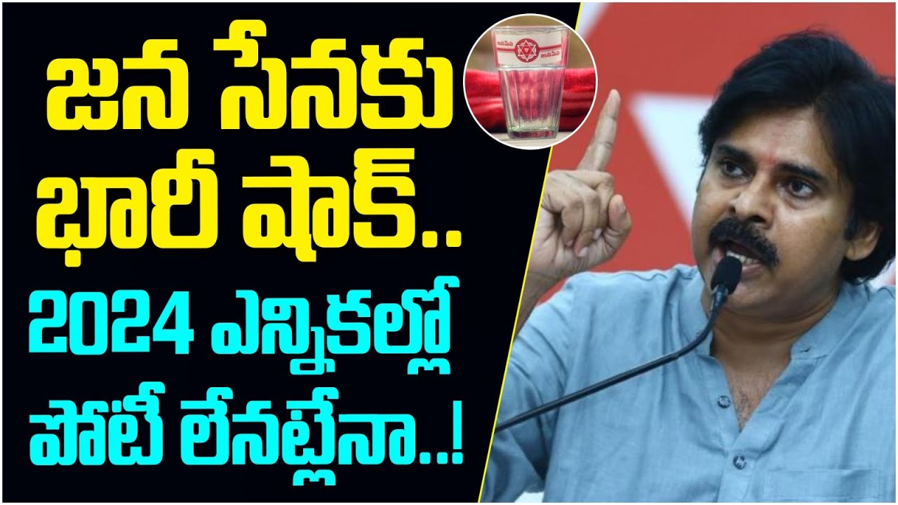 Janasena Lost Glass Symbol For Next Election | Election Commission ...