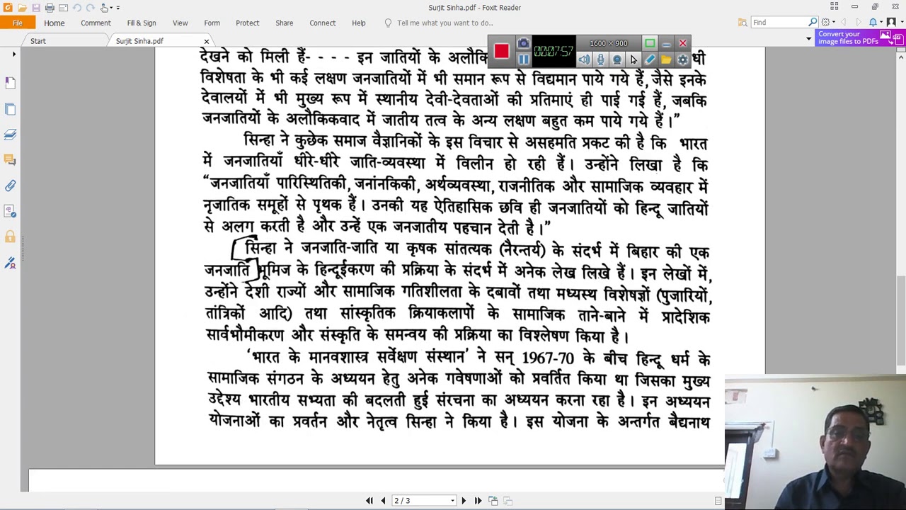 Prof. Surajit Sinha - YouTube