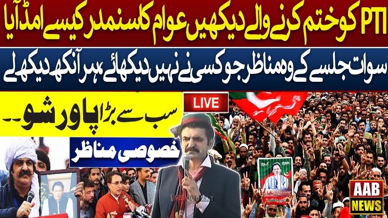🔴LIVE | Exclusive Video of PTI Swat Power Show |PTI Leaders || AAB News ...