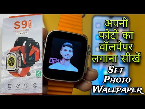 how to set photo in smart watch s9 ultra | s9 ultra smart watch me apna ...
