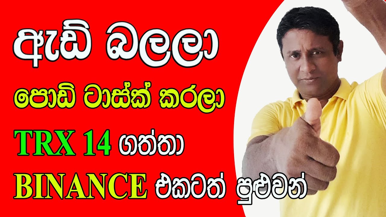 How to Earning e-money for sinhala.Emoney earning | Claim Free to ...