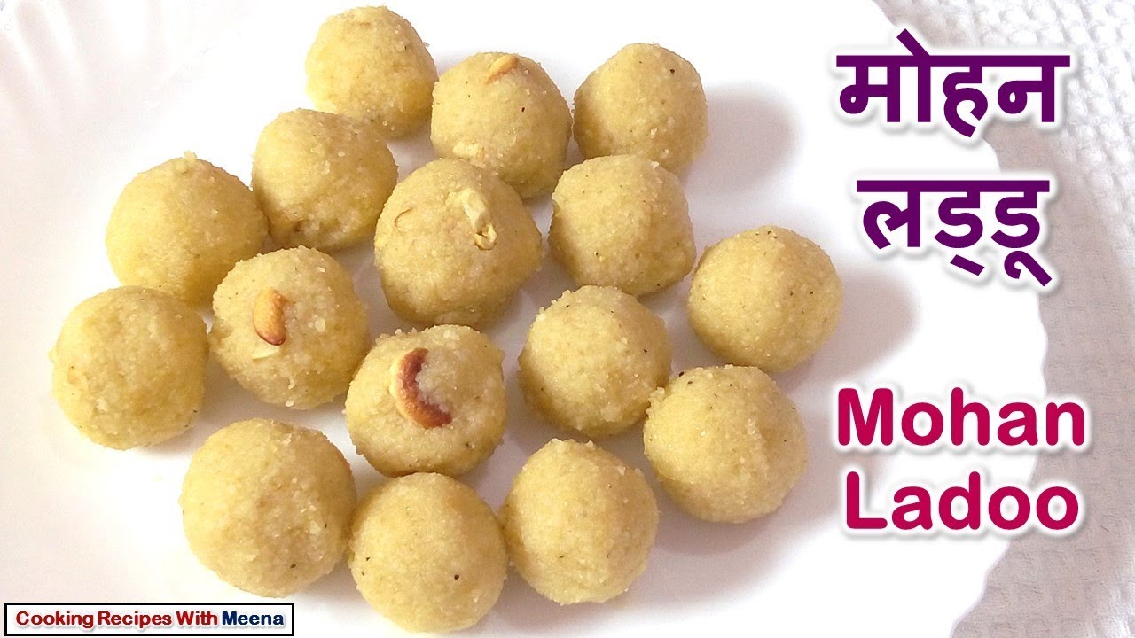 Mohan Ladoo | मोहन लड्डू | Mohan Laddu Recipe | Indian Sweet - YouTube