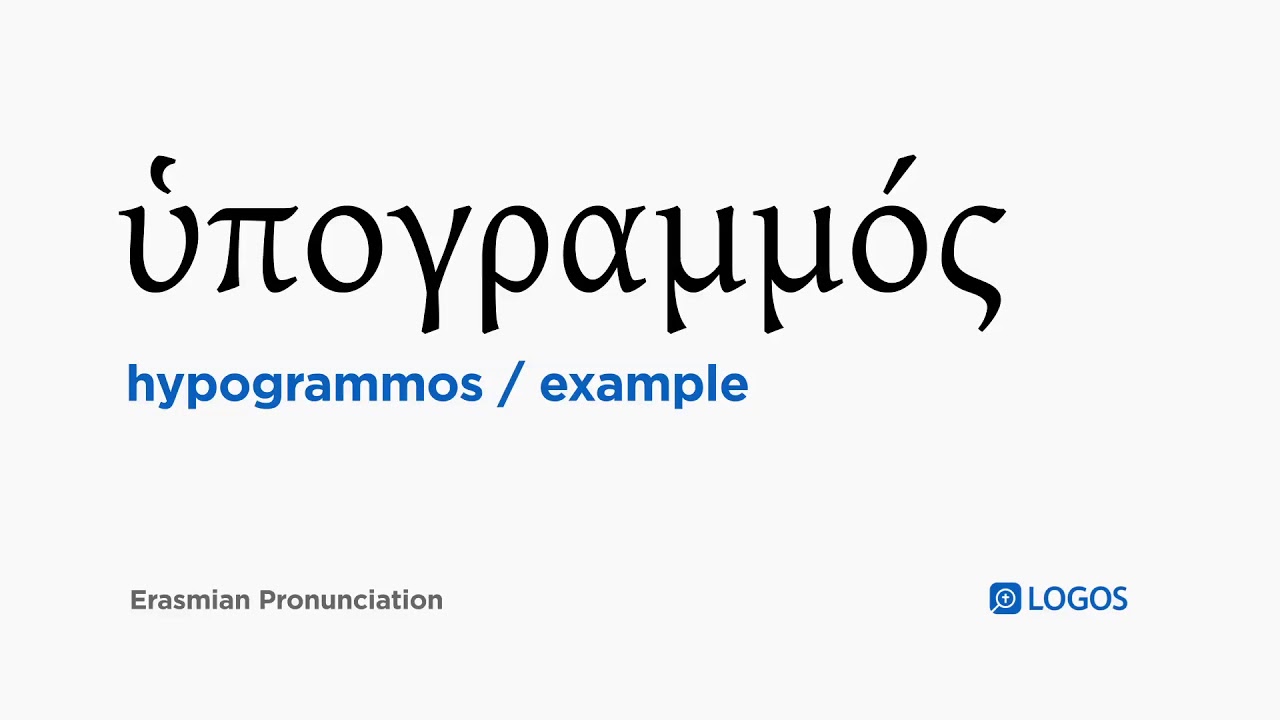 How to pronounce Hypogrammos in Biblical Greek - (ὑπογραμμός / example ...